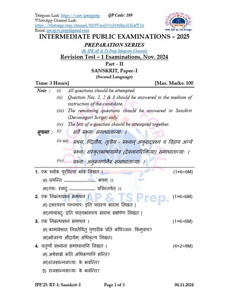 IPE'25 RT-1 Jr. Sanskrit | PDF