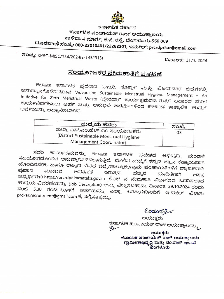 Kannada Notification | PDF