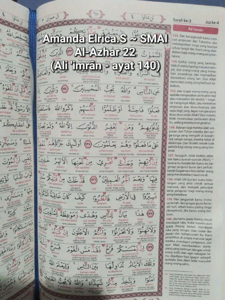 Quran Amanda | PDF