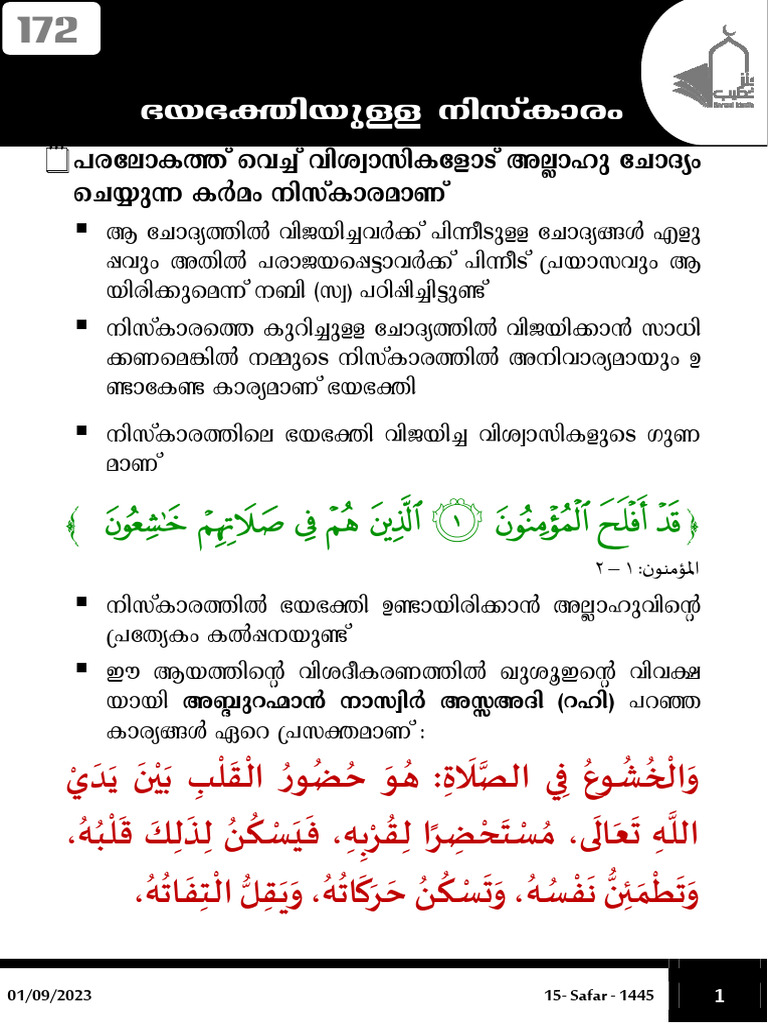 Note 172 Bhaya Bhakthiyulla Namaskaram | PDF