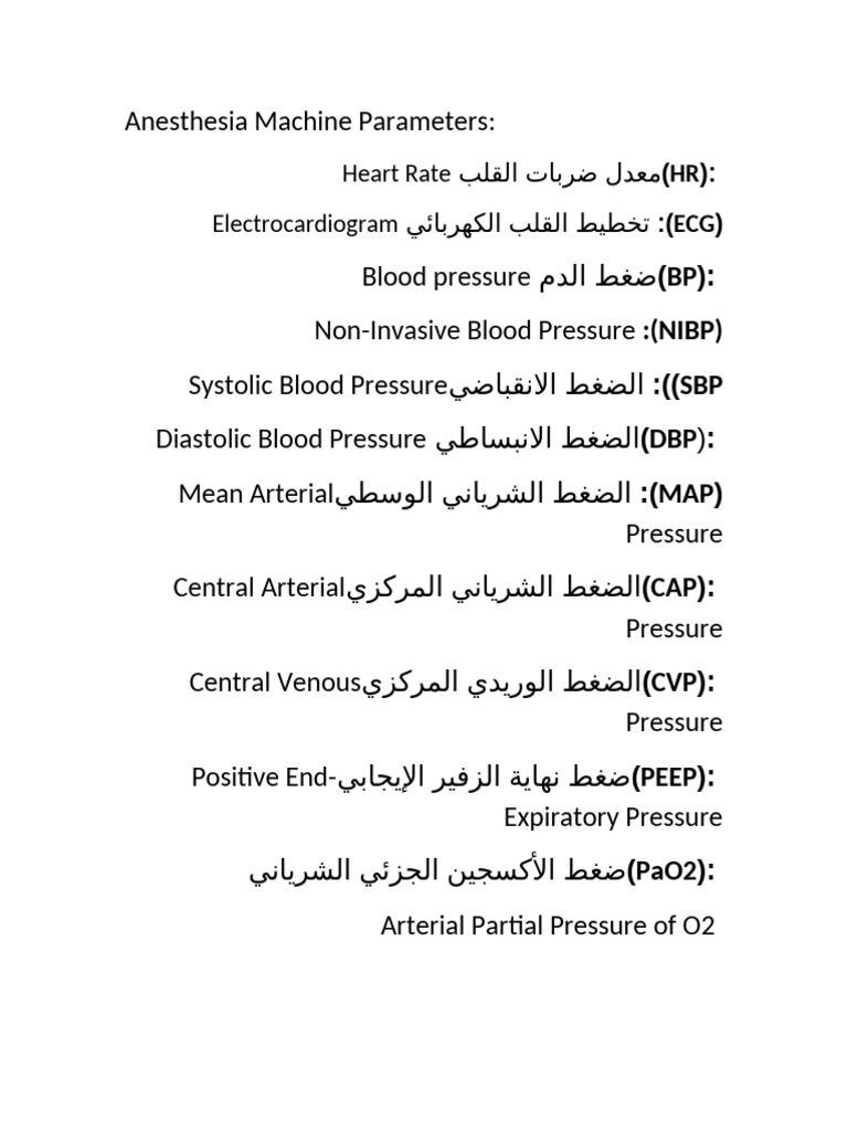 Anesthesia Machine Parameters | PDF