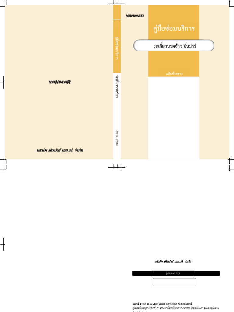 Manual Aw70 Aw82 TH | PDF