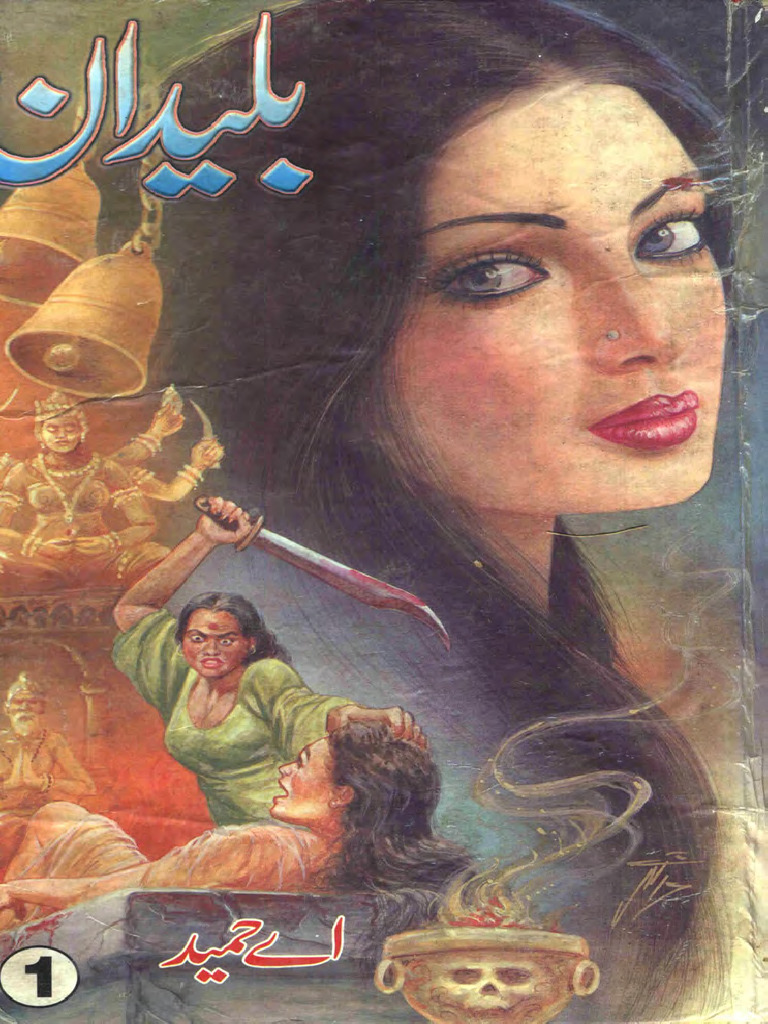 Balidan Complete by A Hameed | PDF