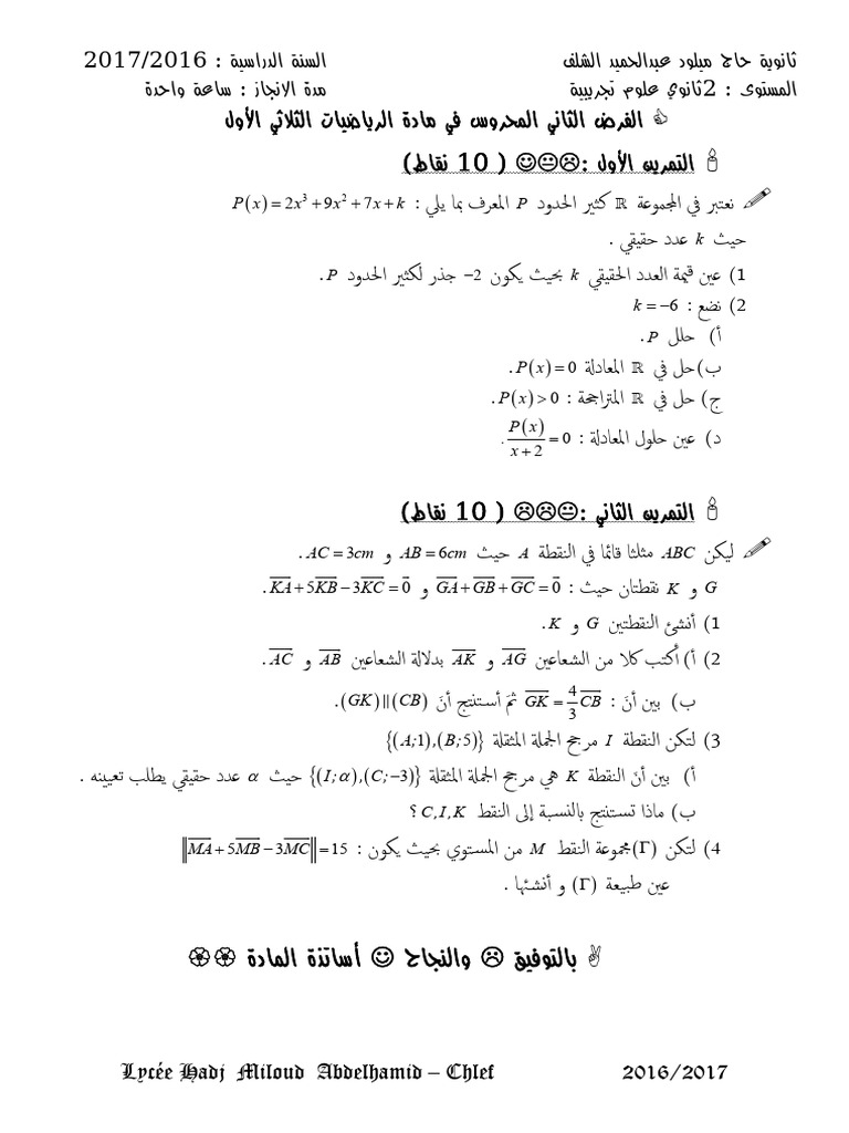 Math 2se17 1trim4 | PDF