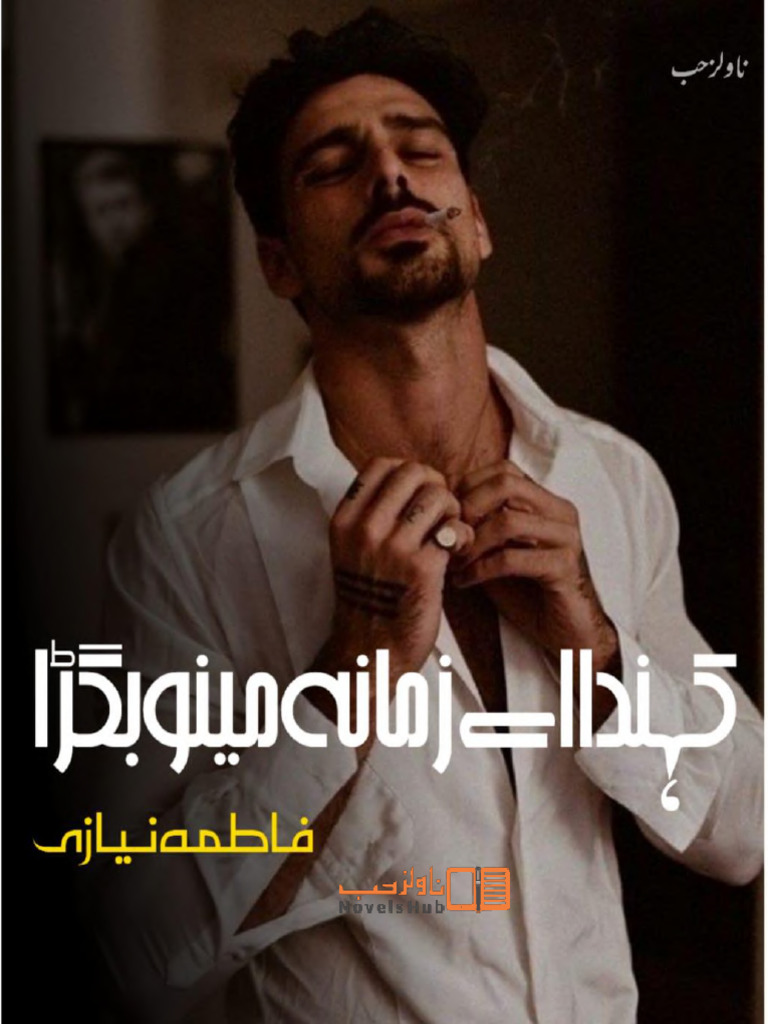 Kehnda Aye Zamana Menu Bigraa-Min | PDF