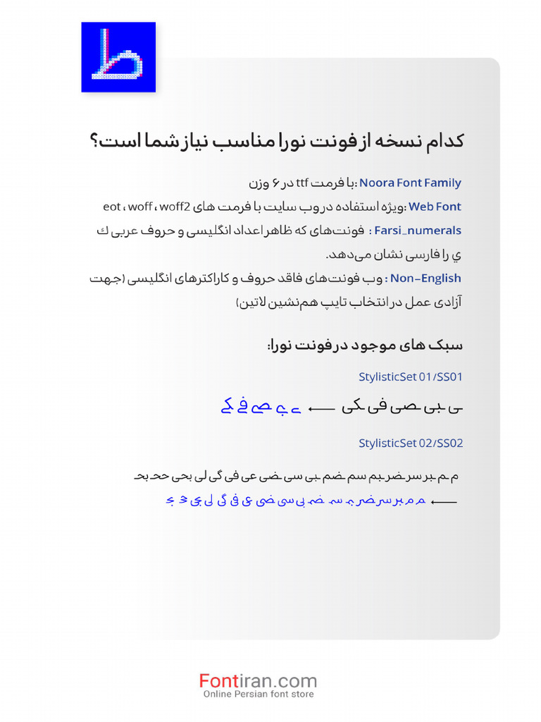 Noora Fonts | PDF