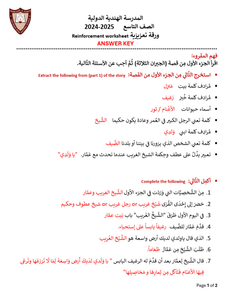 ANSWERS - Reinforcement Sheet - GR. 9 LEVEL B+ (3&4) Foot | PDF
