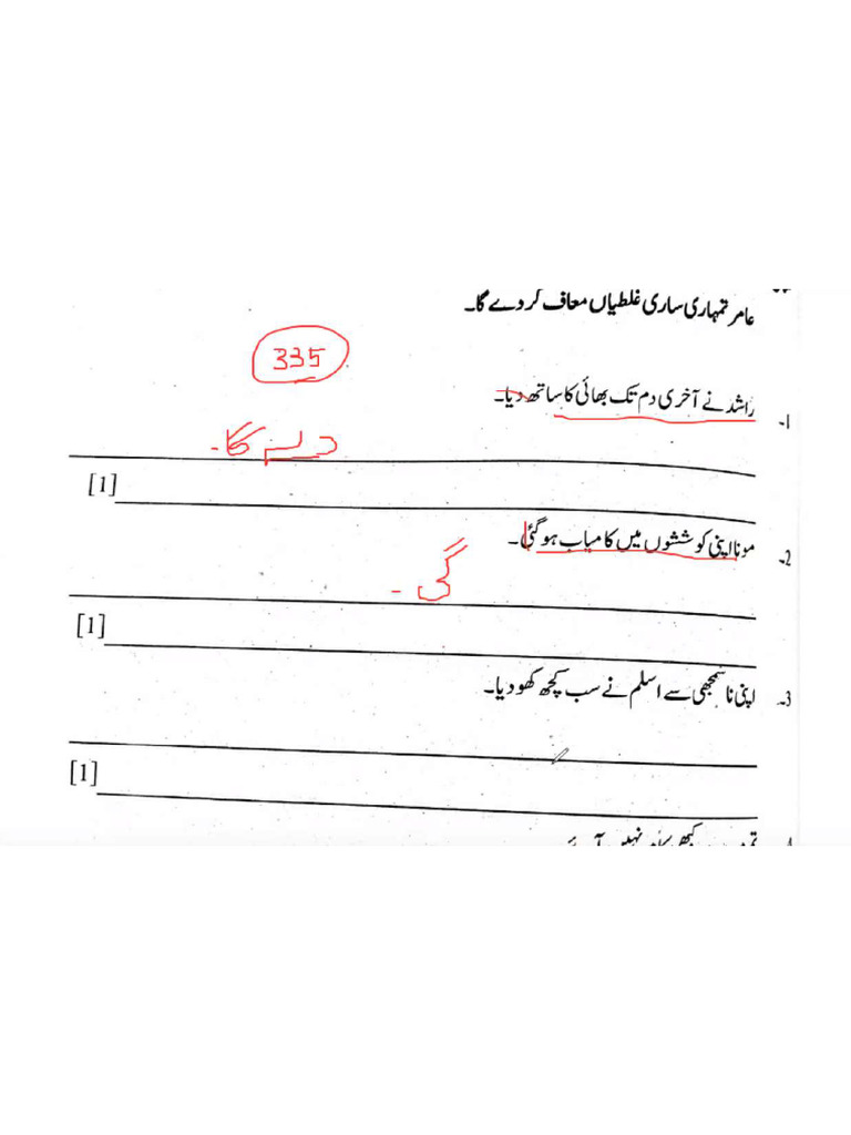 Urdu Questions Igcse/olevel | PDF