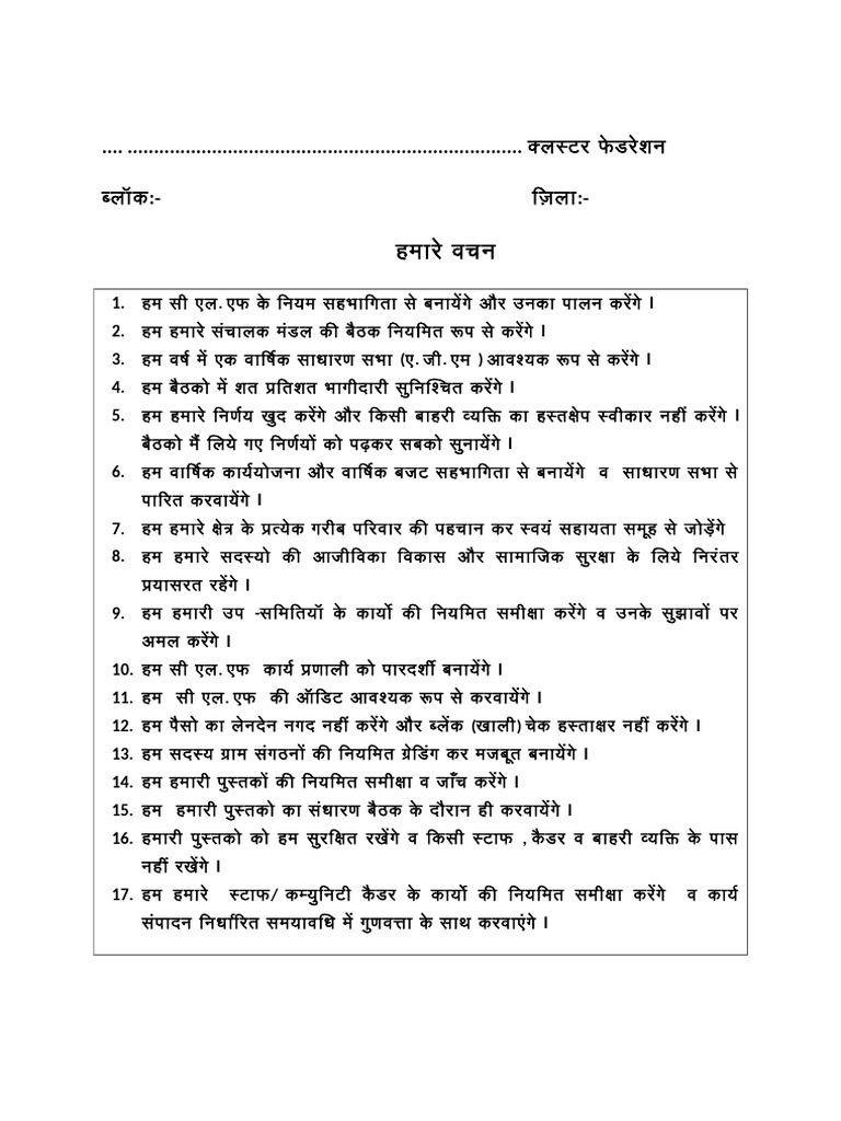 CLF Best Practices | PDF