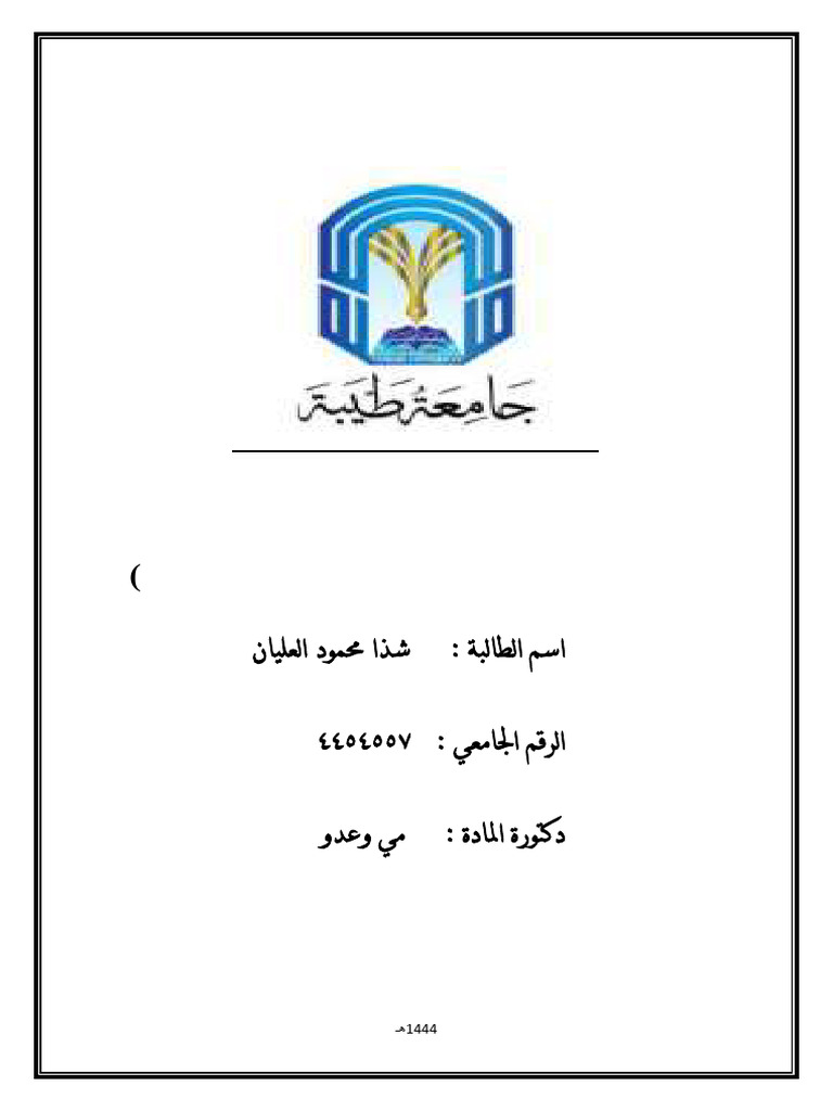 Cell Membrane Pdf Cell Membrane Lipid Bilayer