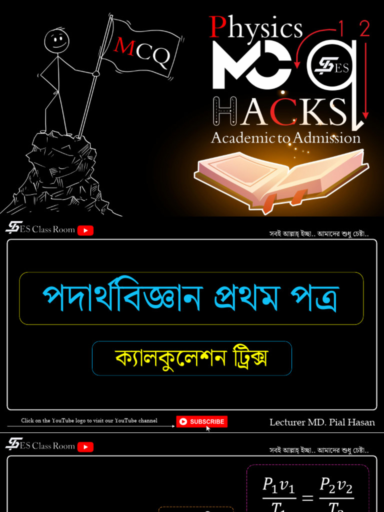 Lecturer Md. Pial Hasan: Click On The Youtube Logo To Visit Our Youtube ...