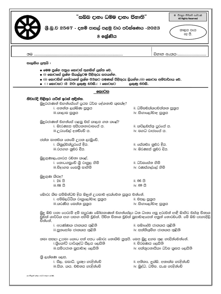 Grade 8 | PDF | Science & Mathematics