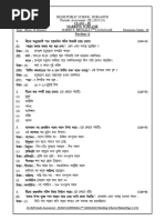 Waris Certificate Application Guide | PDF