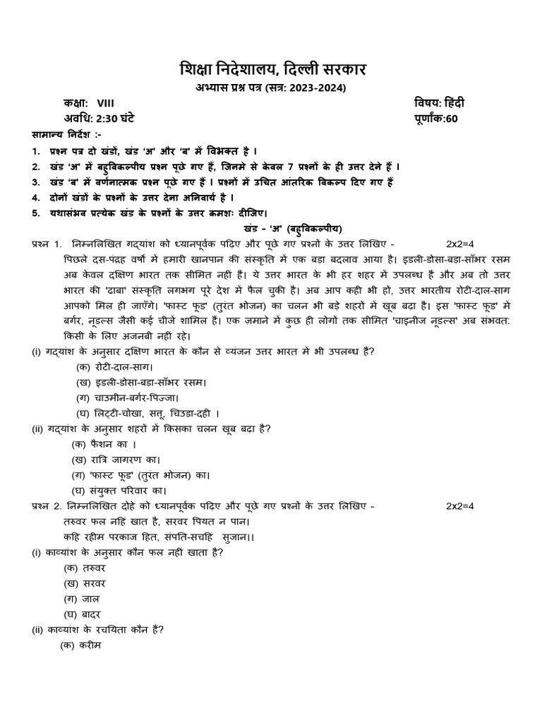 Cbse Class 8 Hindi 1 Sample Paper 2023 24 | PDF