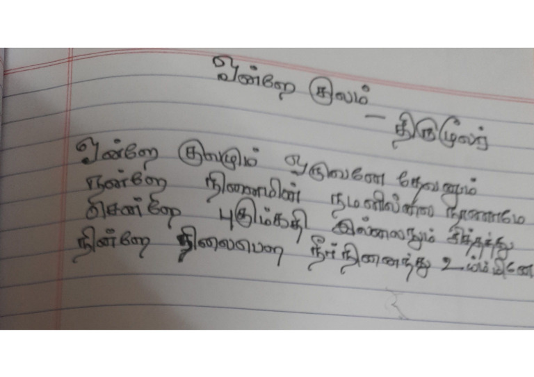 Tamil Icse Notes | PDF