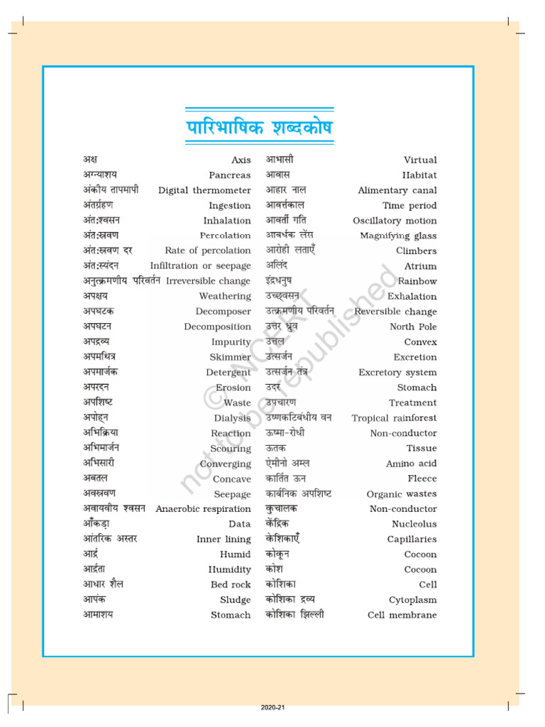 Vigyan 7 | PDF