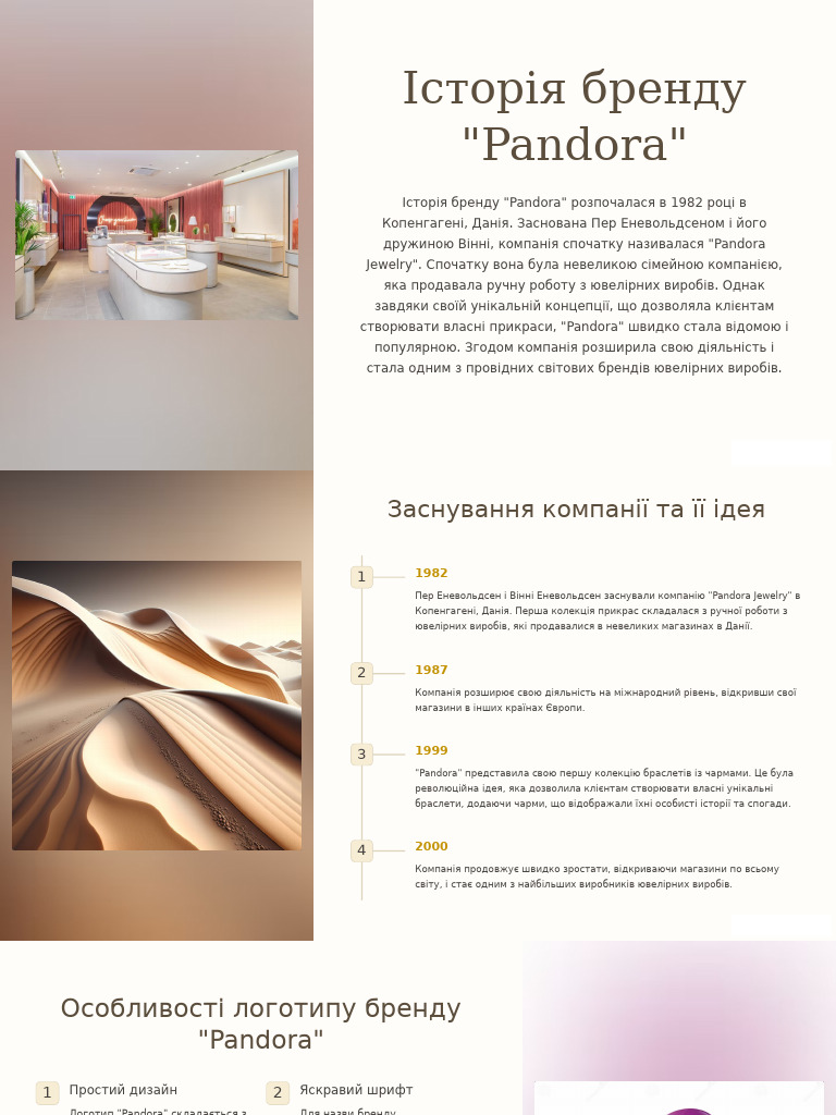 Pandora | PDF