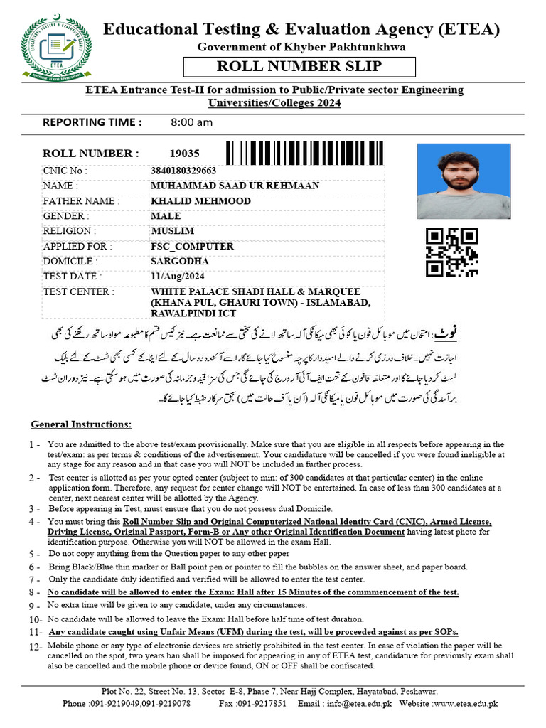 ETEA Roll Number Slip for 2024 Test | PDF | Identity Document ...