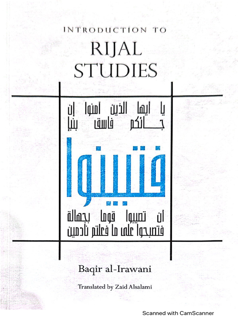 Introduction To Rijal Studies - Baqir Al-Irawani | PDF