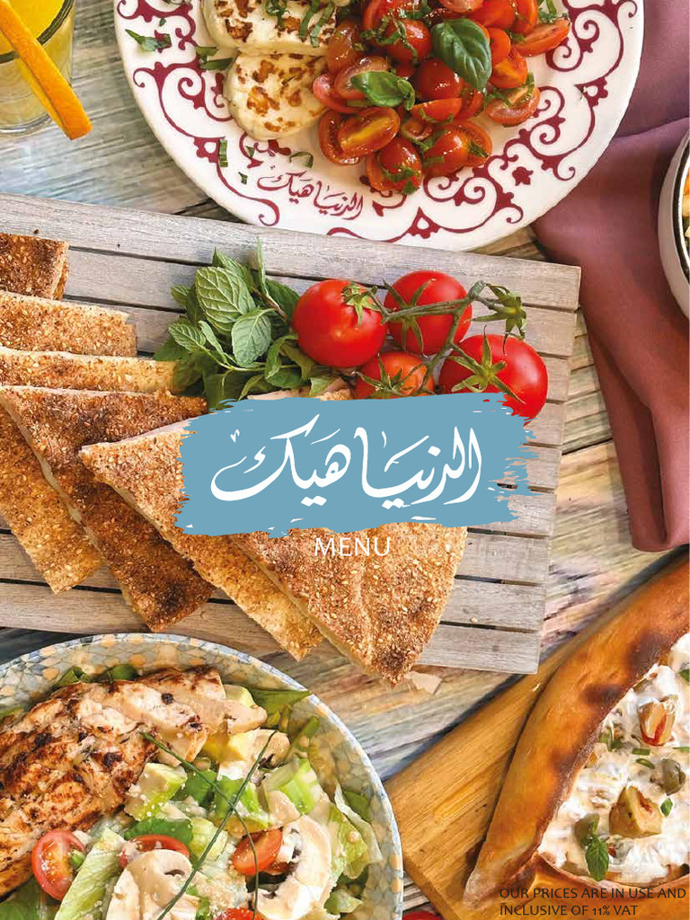 Denye Heik | PDF | Hamburgers | Drink