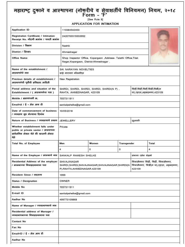 Sankalp Shelke-SHOP ACT | PDF