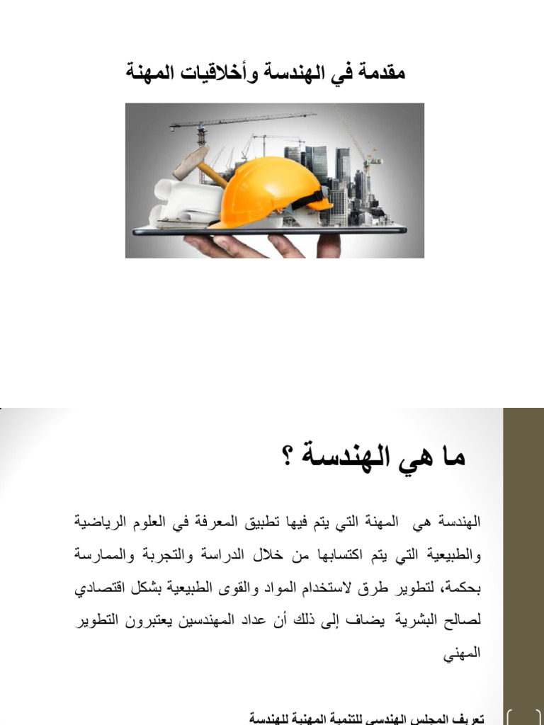 Dr. Mohammad Qabaja Eng. Anas Al-Hares Zarqa University Faculty of ...