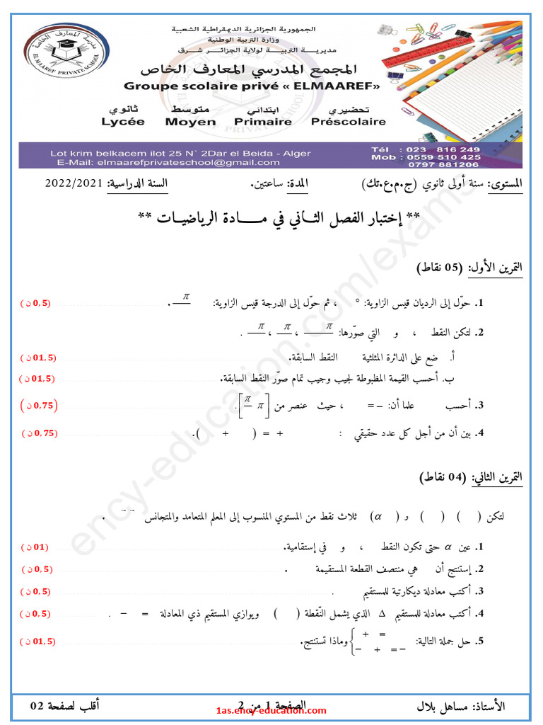 Math 1sci22 2trim5 | PDF