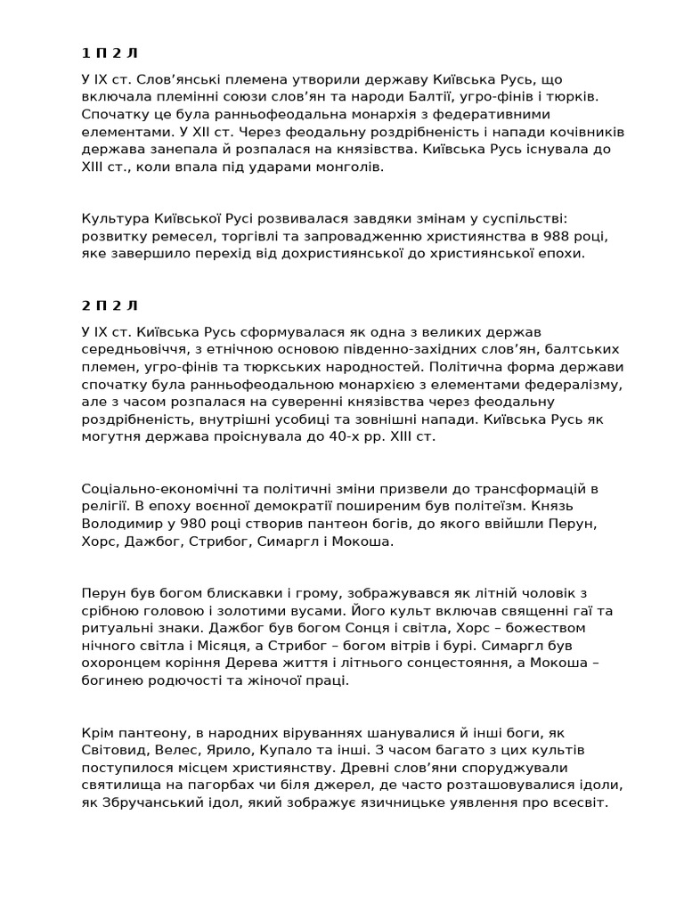 Lection Culture | PDF