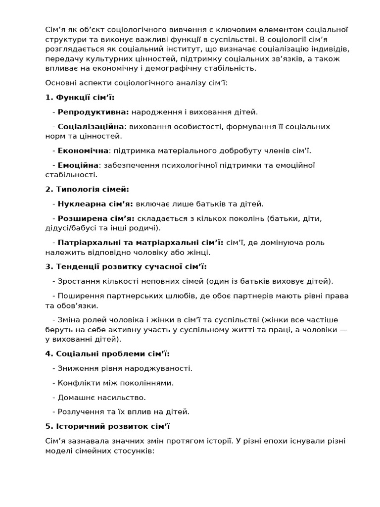 Lection Sociology | PDF