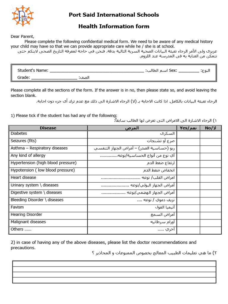 PIS Health Form 2024-2025 | PDF