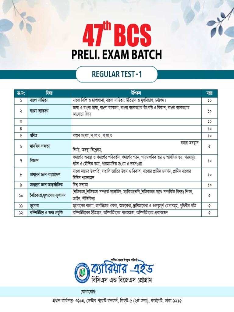 47 BCS Regular Test Final by M | PDF