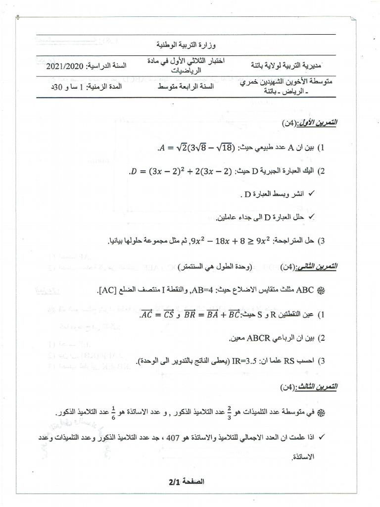 Dzexams 4am Mathematiques 1967611 | PDF