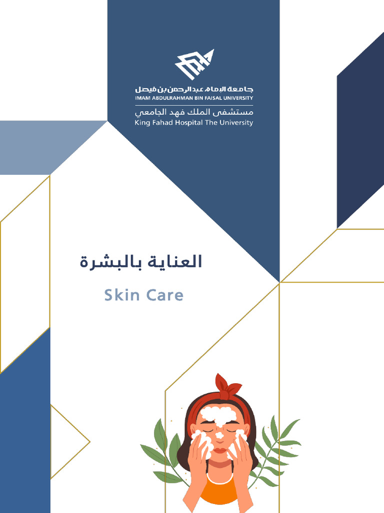 Skin Care | PDF
