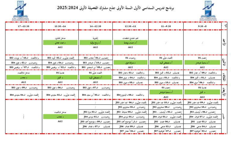 Segc Et 2024 Prog 1ere Segc s01 | PDF