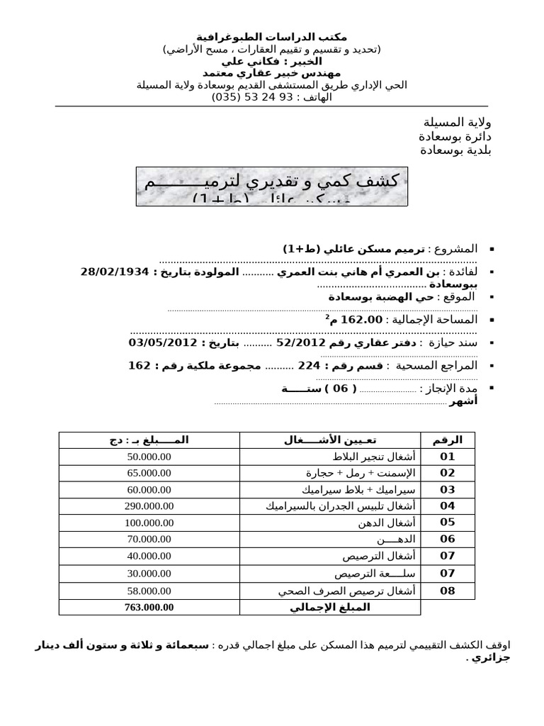 Devis Quantitatif Estimatif 1 | PDF