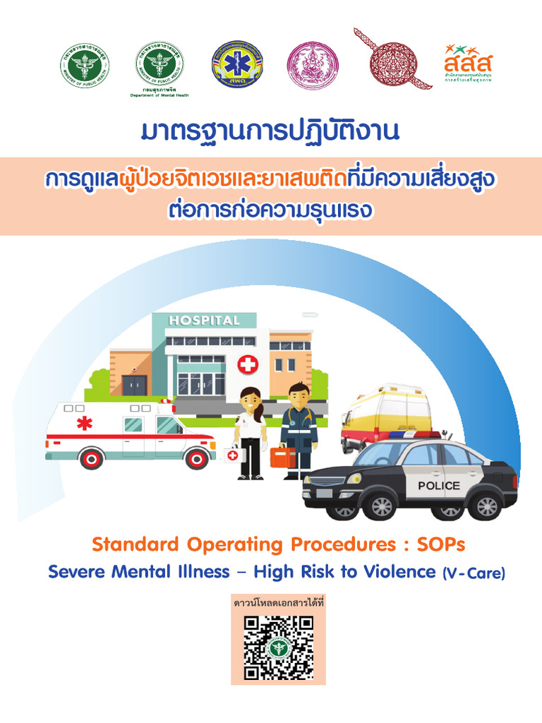 Standard Operating Procedures: Sops | PDF
