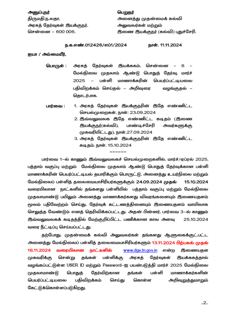 NR Download & Correction Letter | PDF