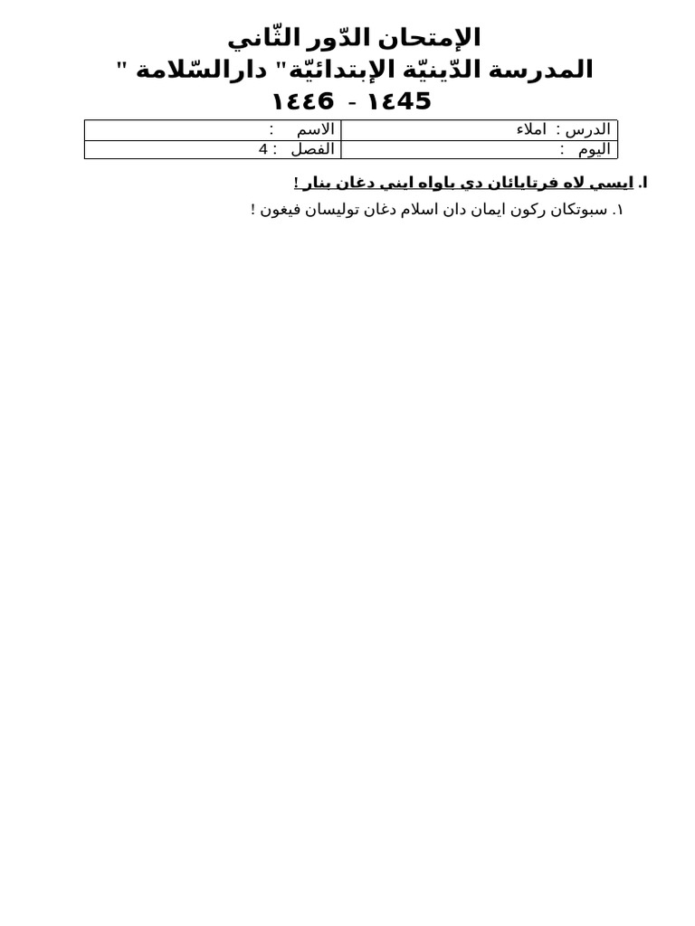 Soal Imlak Kelas 4 Ibt | PDF
