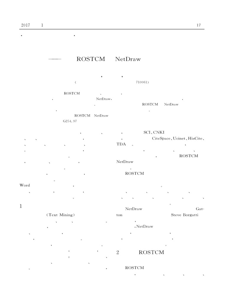 文本挖掘 基于ROSTCM和NetDraw的内容分析 张幸芝 | PDF