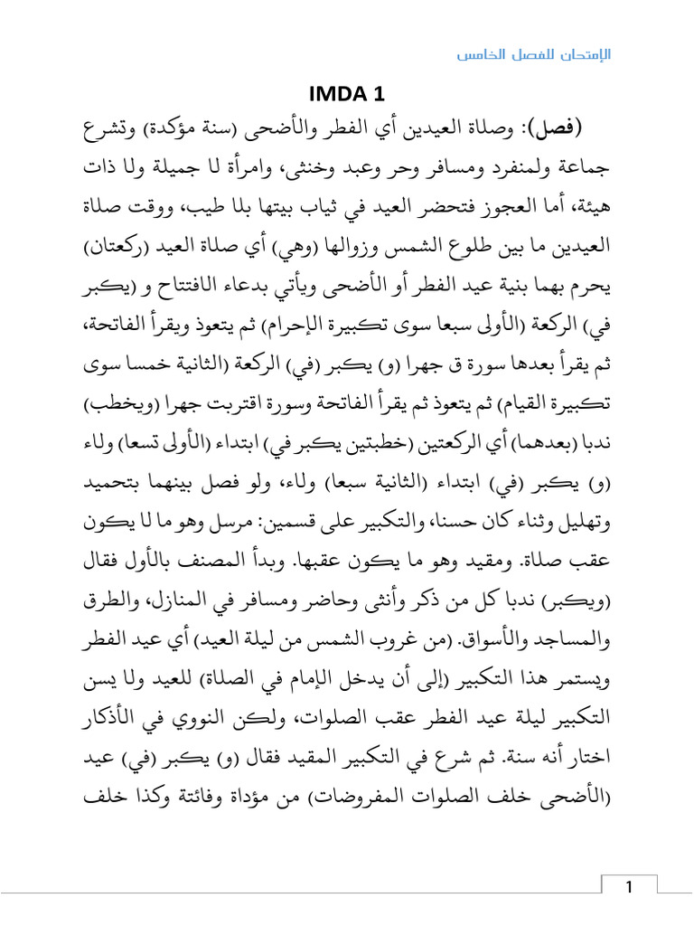 Materi Ujian Al Miftah KLS 5 | PDF