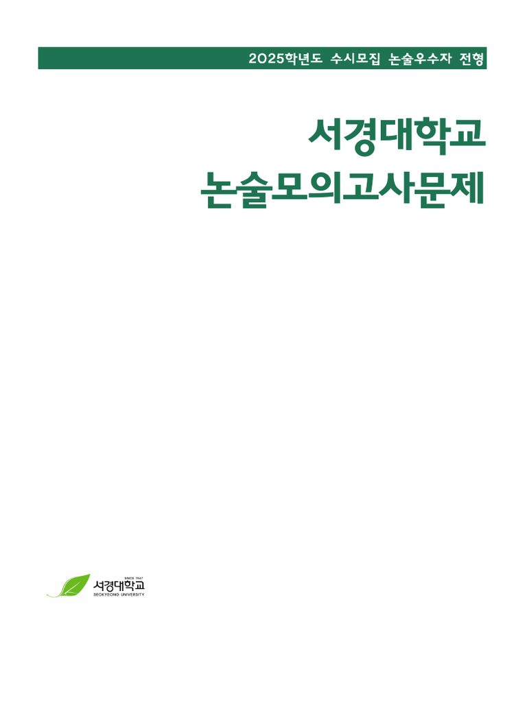 (Ì Ê Ë Í Ê ) 2025í Ë Ë Ë Ì Ë Ì Ê Ì Ë Ì | PDF