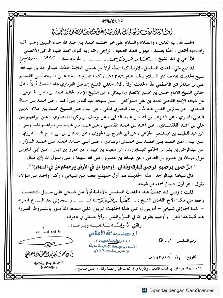 Ijazah Musalsal | PDF