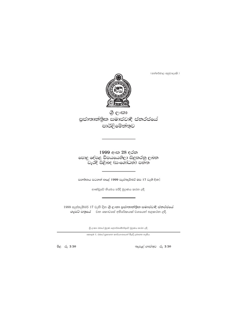 Local Offences Against Public Property Amended Act No 28 of 1999 S | PDF