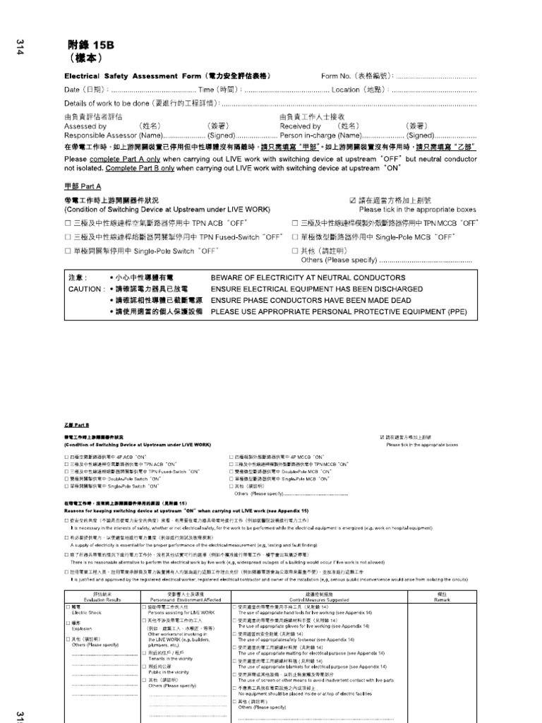 EMSD Form | PDF