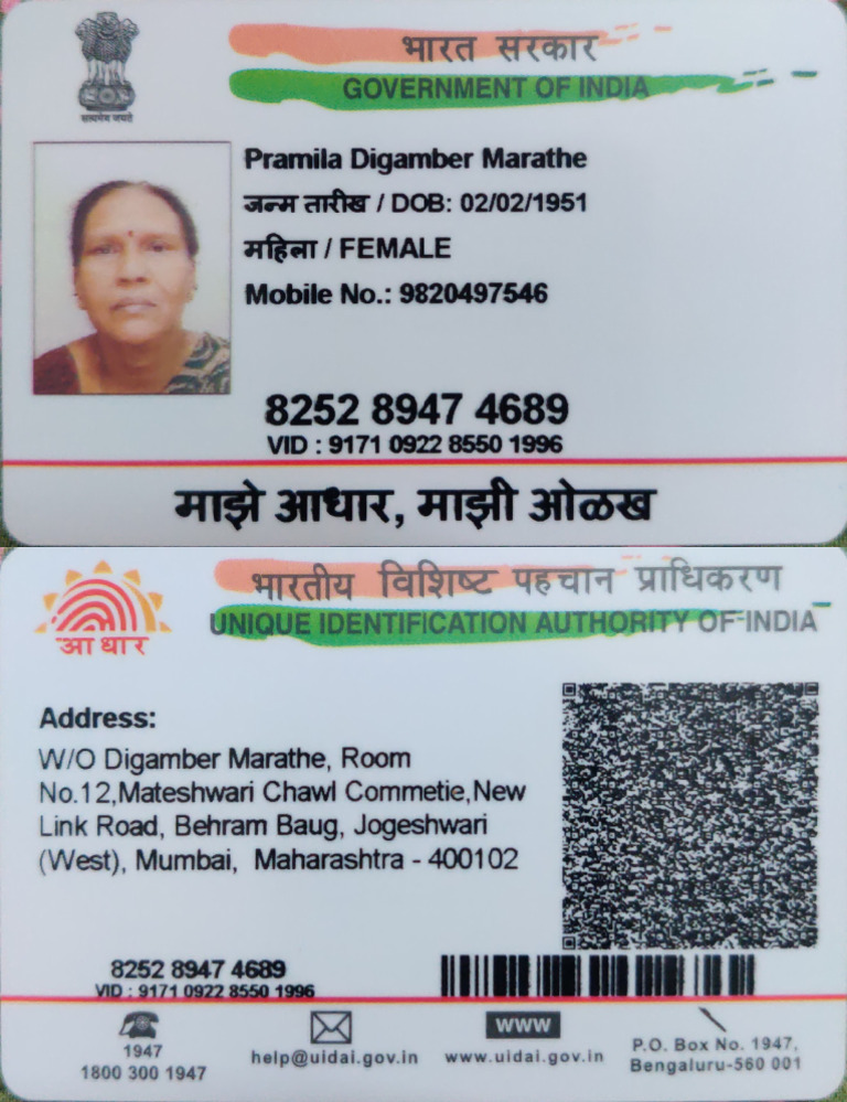 Aadhar Card Details for Pramila Marathe | PDF
