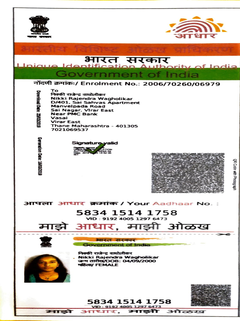 Aadhar Card Nikki | PDF