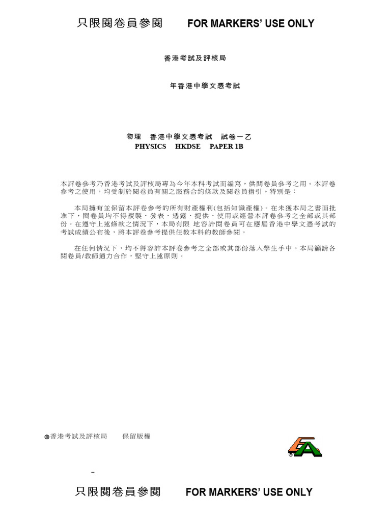 2019 Dse Phy 1b Ms (E) | PDF | Force | Wavelength