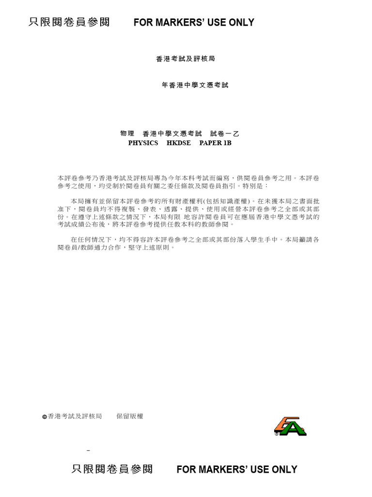 2016 DSE-Phy 1B-MS (E) - 0424 | PDF | Force | Lift (Force)