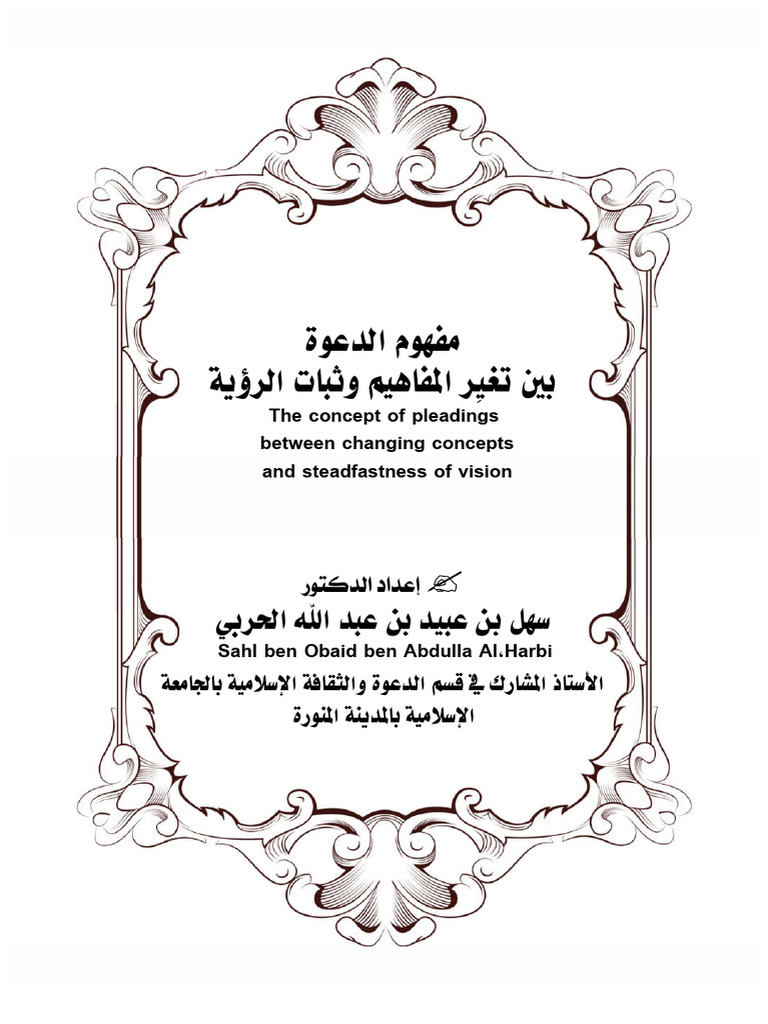 BFDA - Volume 39 - Issue 1 - Pages 391-445 | PDF | Concept