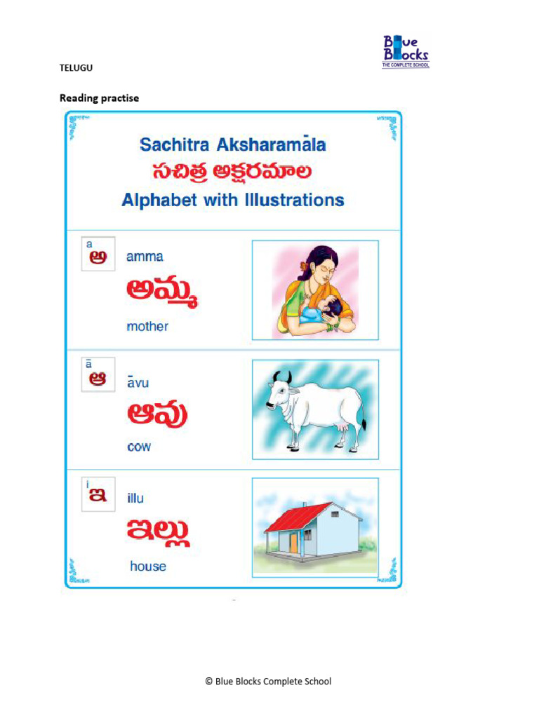 Telugu Words 8,9 | PDF